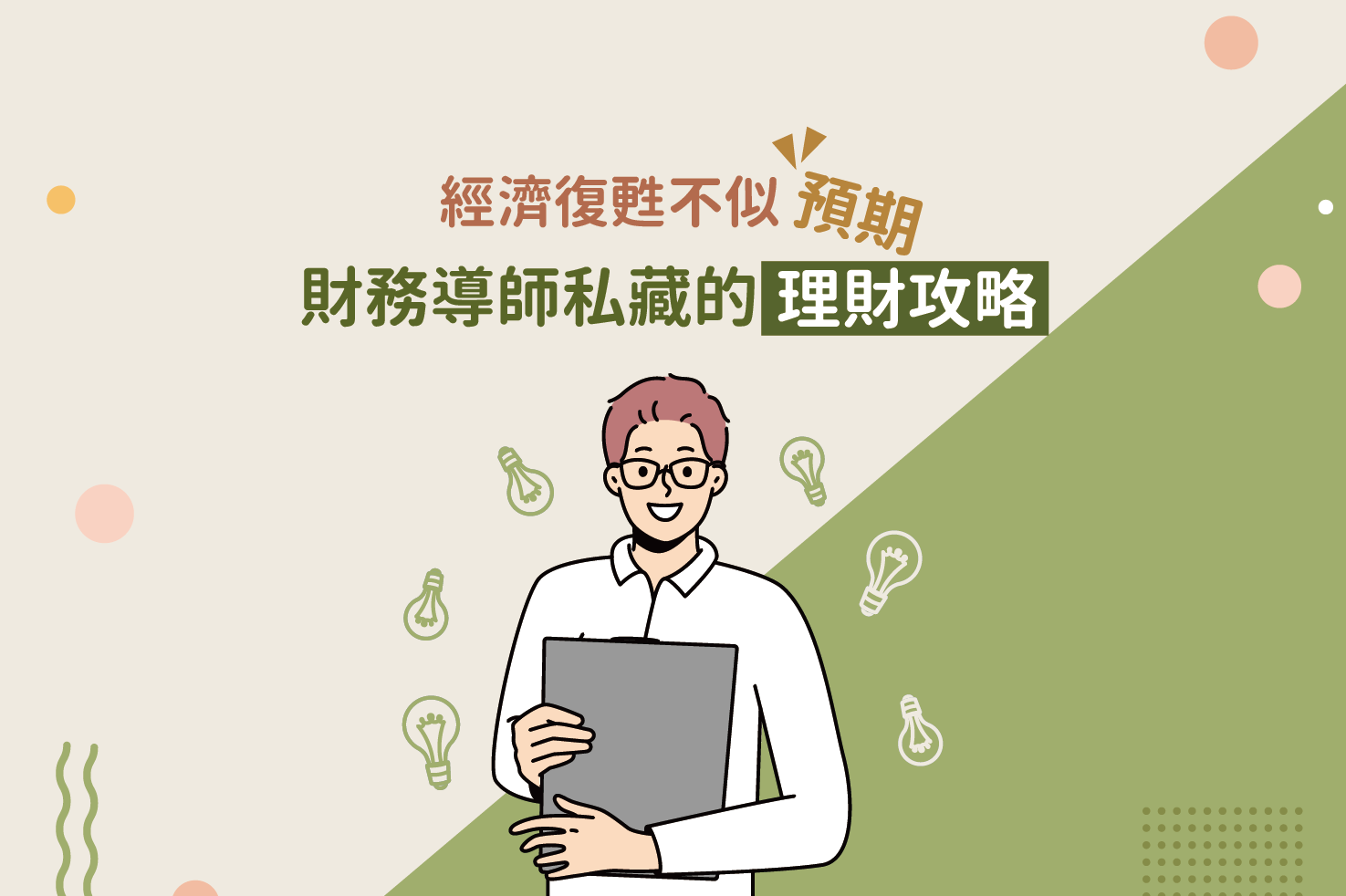 Insights Refresh線上精神健康自助平台